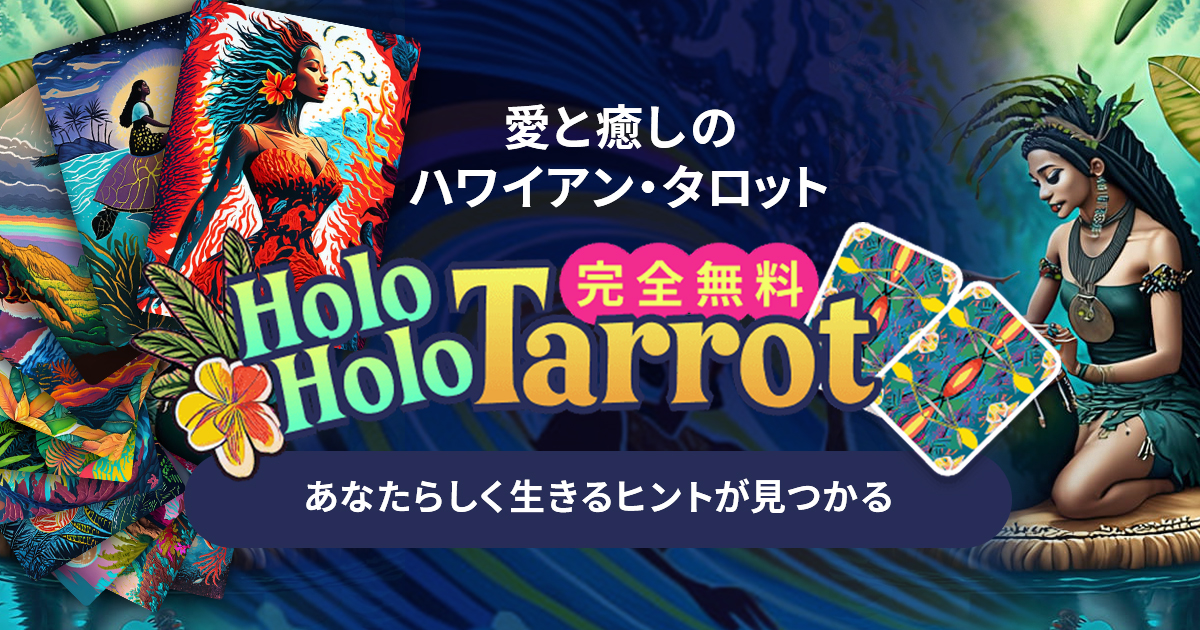 「T220-1A : Teleflora's Loving Grace-Standard」のタロット占い｜よく当たる完全無料占い-ホロホロタロット